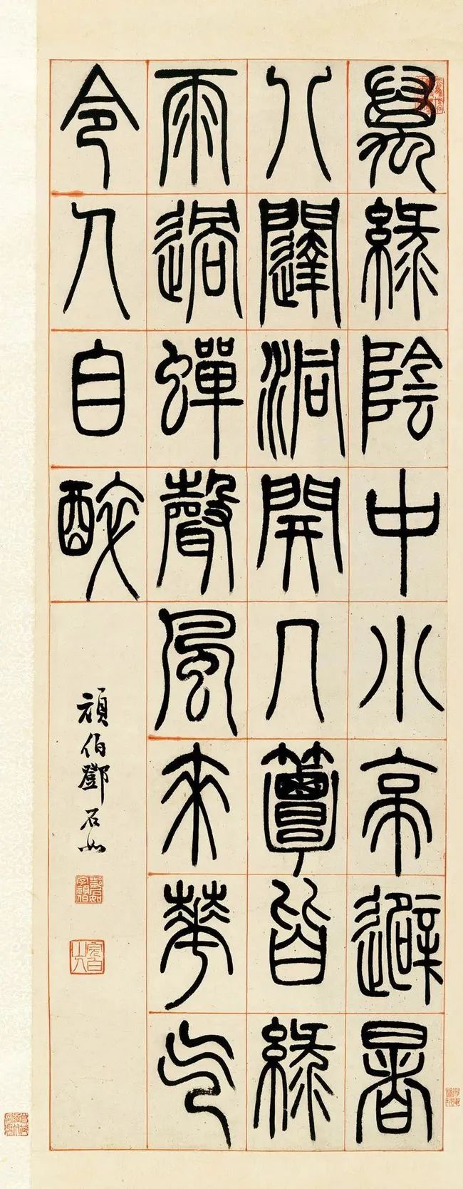 十位篆刻大师的篆书作品欣赏 - 篆书作品 - 篆书入门