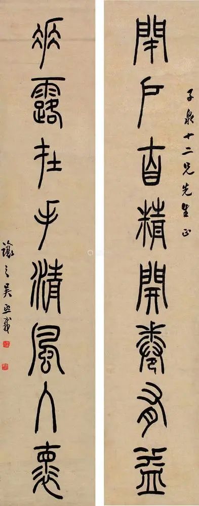 十位篆刻大师的篆书作品欣赏 - 篆书作品 - 篆书入门