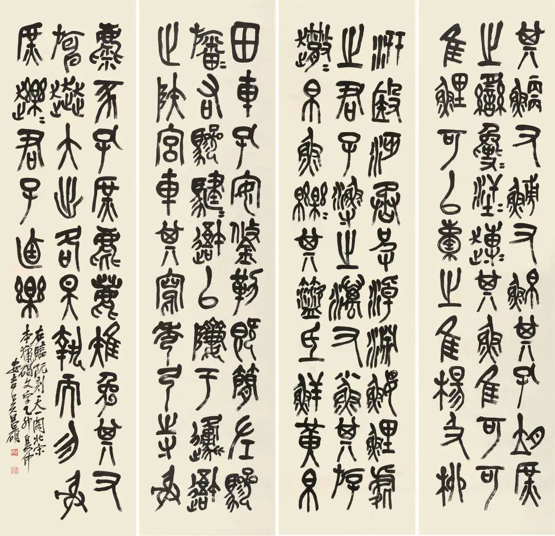 十位篆刻大师的篆书作品欣赏 - 篆书作品 - 篆书入门